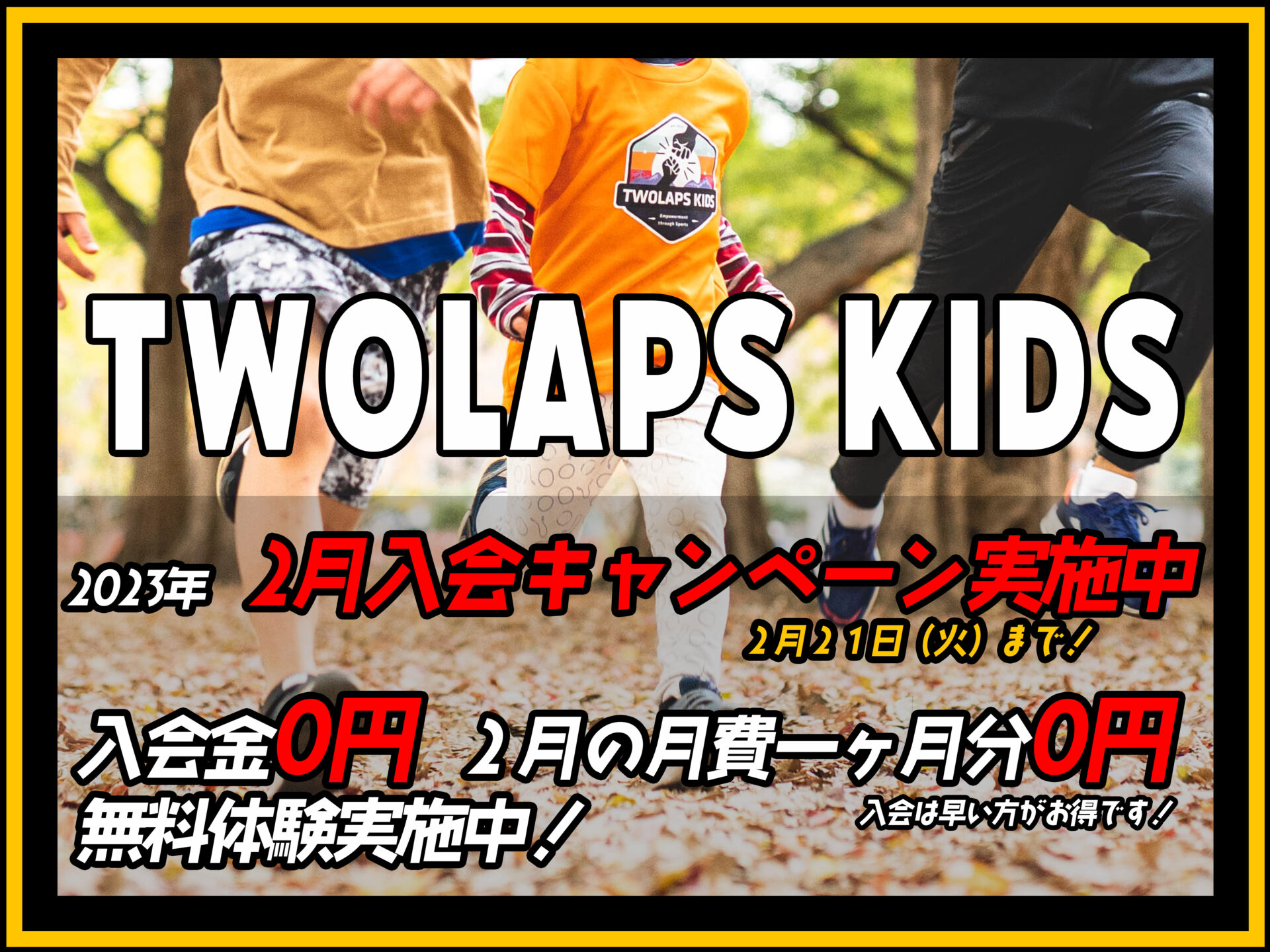 TWOLAPS KIDS